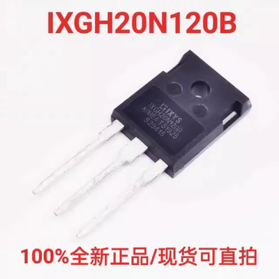 全新正品IXGH20N120B大功率无带