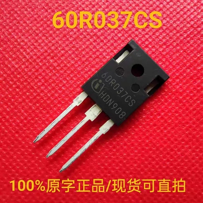 IPW60R037CSFD 全新 60R037CS 场效应管 54A 650V 37mΩ TO-247