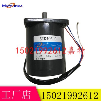 松岗40W调速定速光机1250转/2800转/5IK40RA-C/5IK40A-C