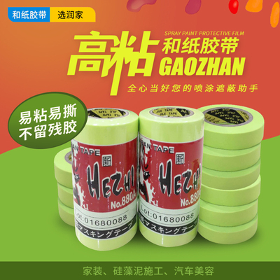 绿色美纹胶带进口和纸瓷砖美缝