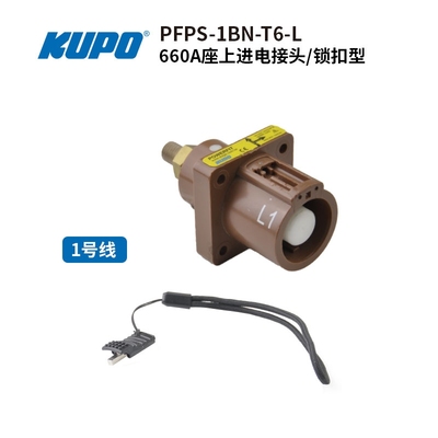 KUPO单芯接插件CE认证工业插头