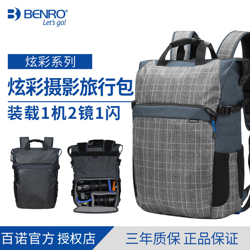 百诺炫彩双肩包系列摄影包专业单反相机包镜头包旅行背包_虎窝淘