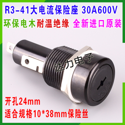 R3-41保险丝座 进口原装 30A600V 10x38大电流保险座 面板安装 UL