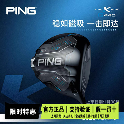 PING2026新款高尔夫G440K一号木