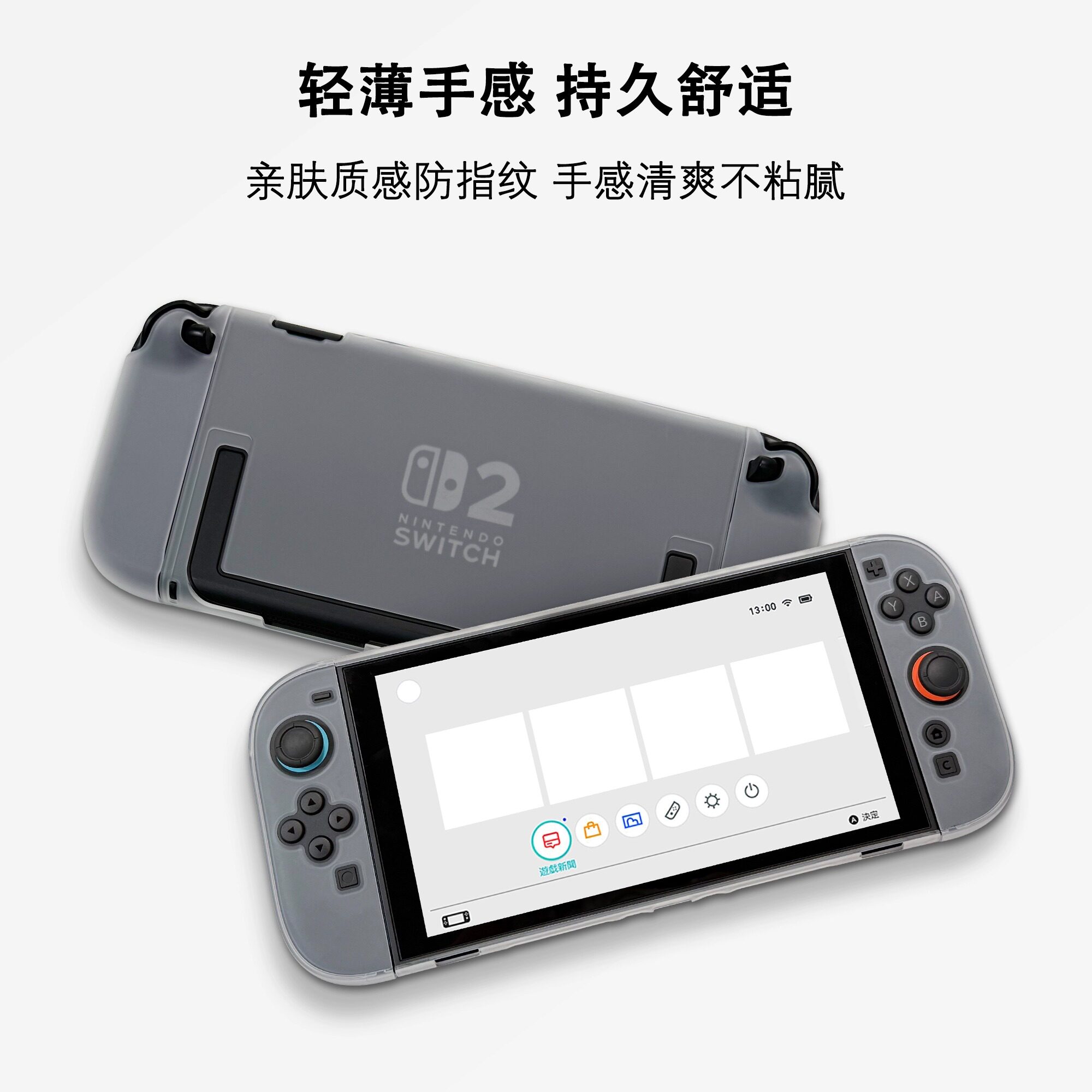 Switch2保护套磨砂硬壳NS2纯色插底座分体式手柄可开支架摔防汗壳