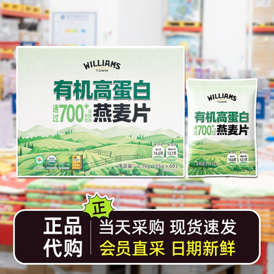 山姆会员超市代购有机高蛋白