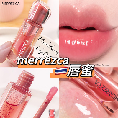 泰国merrezca唇蜜唇彩唇釉滋润唇部补水保湿素颜淡妆