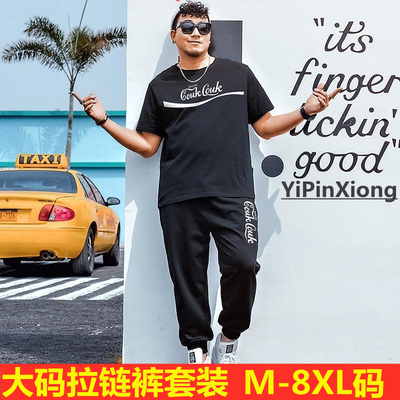 男生短袖t恤休闲拉链长裤两件套装宽松加大码运动弹力工作服卫裤