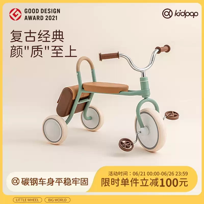 kidpop儿童三轮车脚踏车自行车