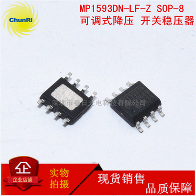 MP1593 DN -LF-Z MP1593DN SOP-8 3A 28V 385kHz 稳压降压转换器