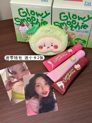 韩国 fwee ×土豆熊联名有色唇膏唇釉Gn04 gn01 gw01送林娜琏小卡