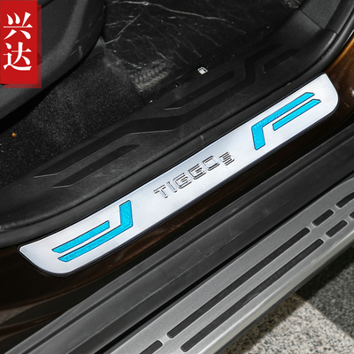 适用于2014-17款奇瑞瑞虎5专用不锈钢装饰迎宾踏板Tiggo5外门槛条