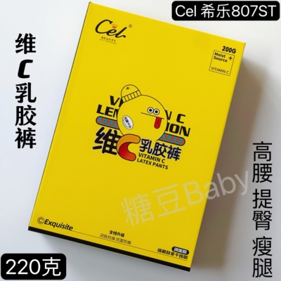 希乐薄绒光裸感高腰收腹打底裤袜