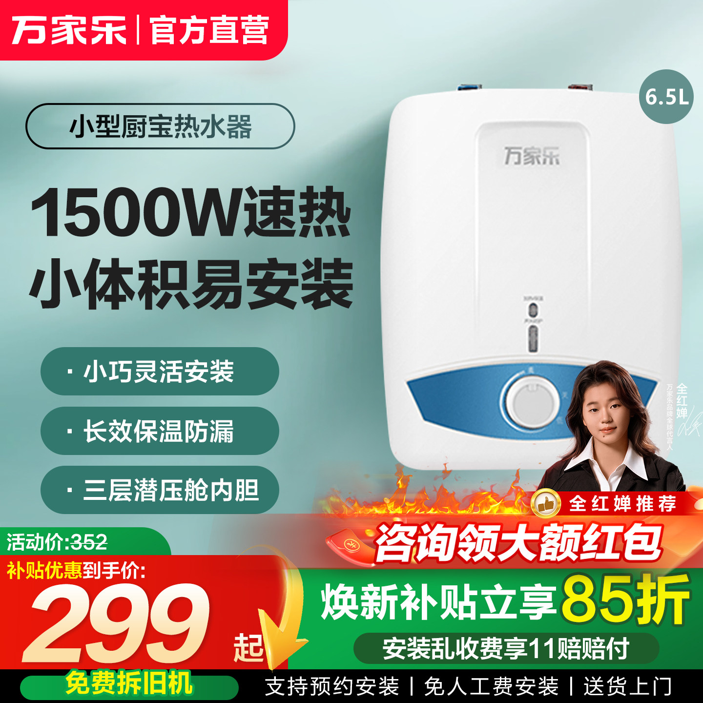 万家乐小厨宝即热式家用小型厨房热水宝上出水台下式厨宝宝热水器