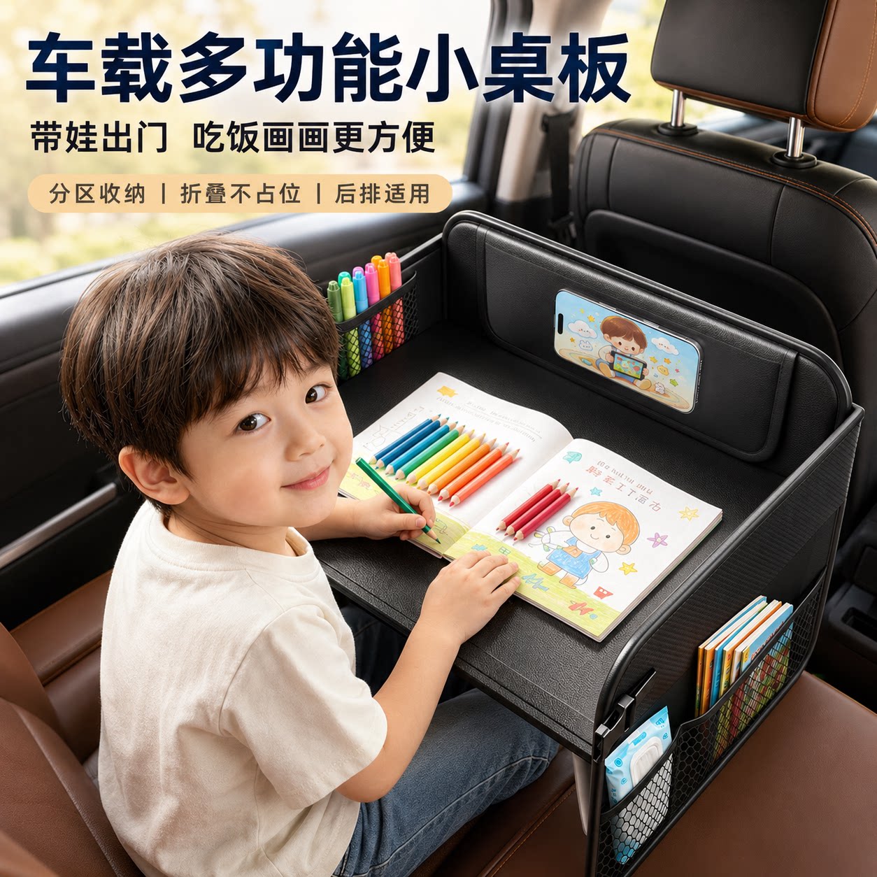 儿童安全座椅车载小桌板多功能车内收纳台小托盘车用宝宝折叠餐桌