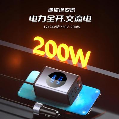 车载逆变器电源转换器12V24V转220V200W大功率铝合金超级快充