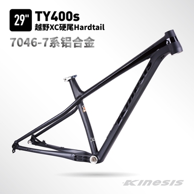 卜威29寸越野XC桶轴铝合金车架