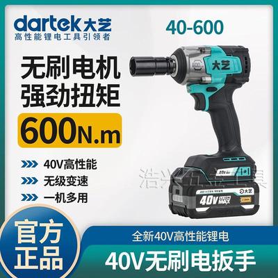 40V大扭力无刷电动冲击扳手