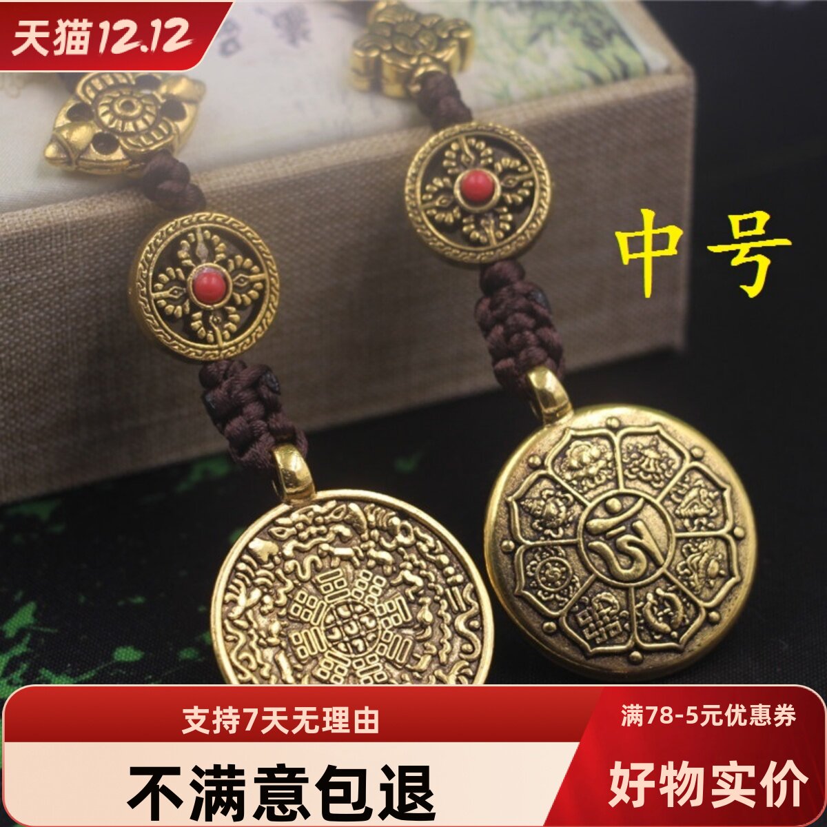 沉钰西藏特色九宫八卦牌吊坠吊牌腰牌挂牌八宝十二生肖牌饰品
