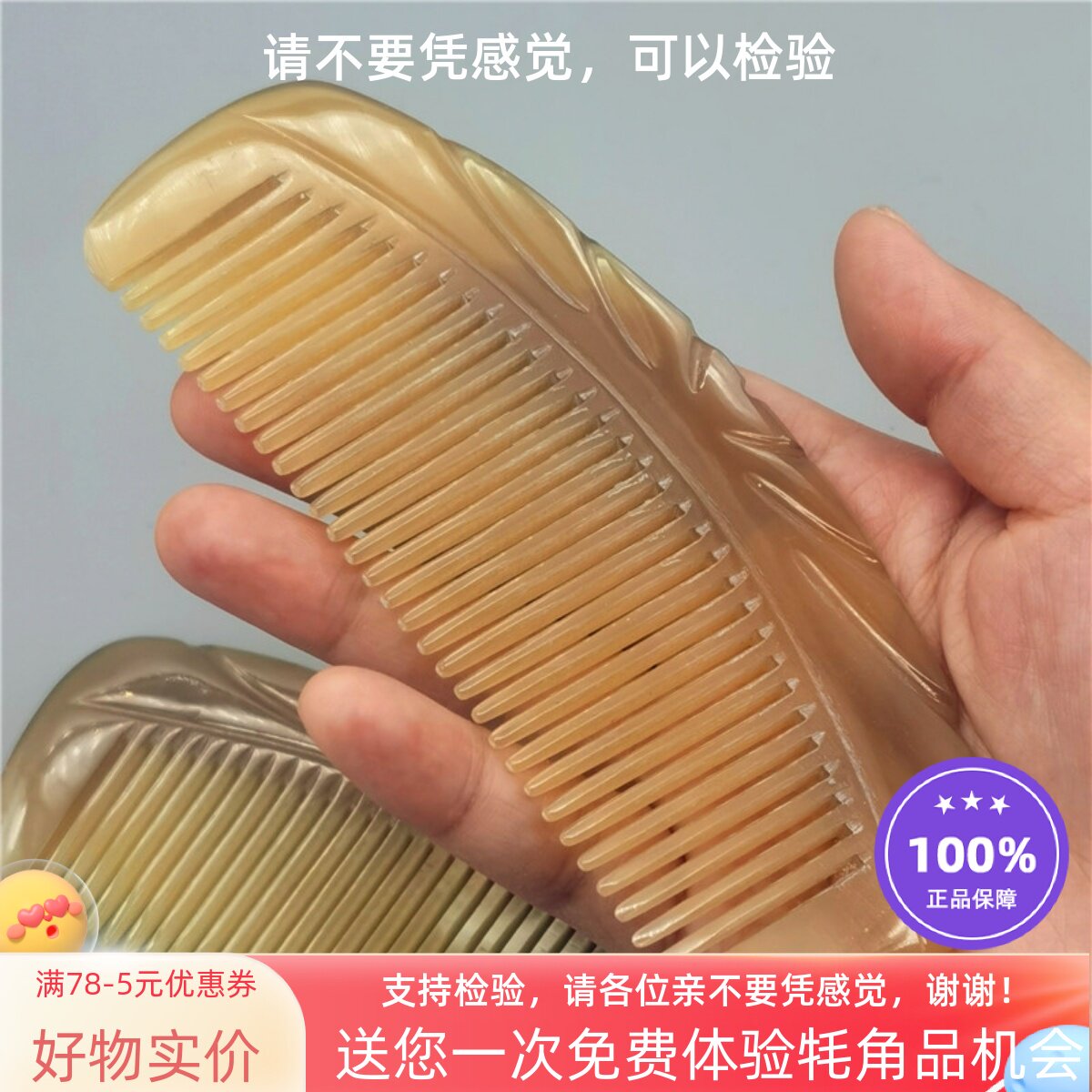 保真西藏手工天然牦牛角梳子月牙梳防静电化妆按摩梳随身家用男女