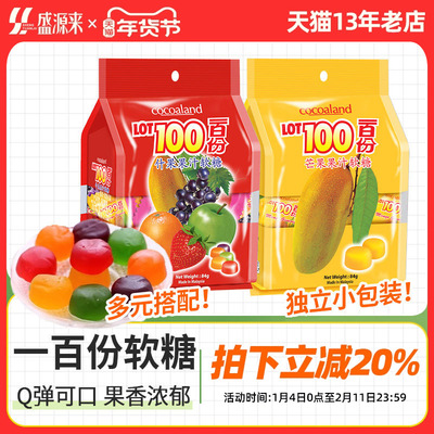 一百份水果软糖马来西亚原装进口