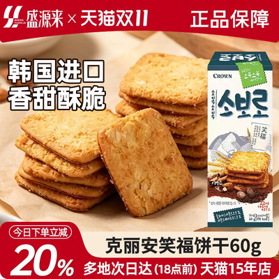 克丽安韩国进口笑福饼干60g