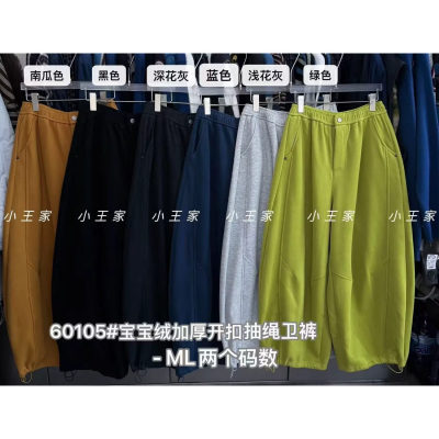 胖mm慵懒风开扣抽绳加绒阔腿卫裤