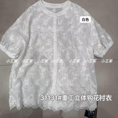 小王家31131夏女重工立体钩花韩版宽松大码胖mm圆领短袖花边衬衫