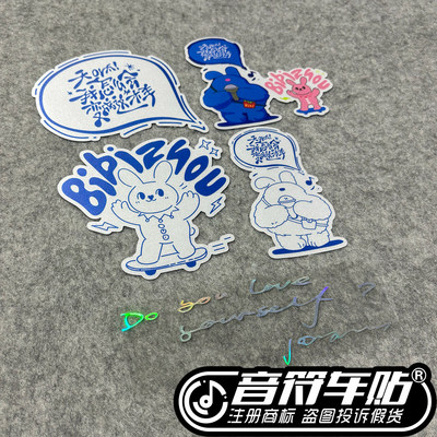 反光磁吸冰箱汽车胶贴周笔畅do you love yourself演唱会物料9305