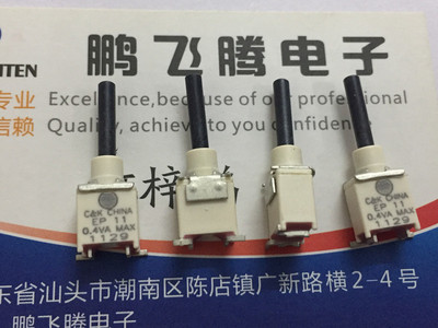 全新美国C&k 贴片2脚长柄按钮钮子开关 EP11S2D1SPAE 按压轻触0.4
