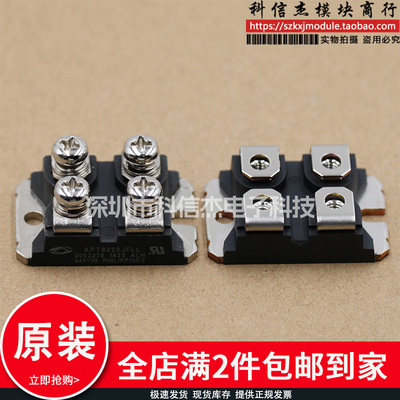 原装现货模块 APT8020JFLL APT8020FLL APT8020JN APT8011JFLL