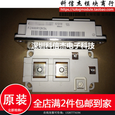 FZ400R12KS4 FZ600R12KS4现货供应 正品保障