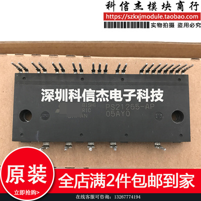 模块 PS21265-AP PS21265-P PS21267-AP PS21267-P PS21267-AHP