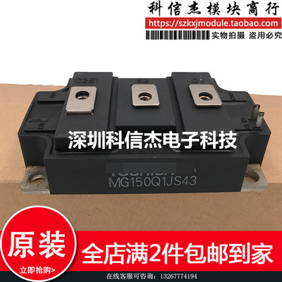 MG150Q1JS43 MG150Q1JS44现货供应 质量保证