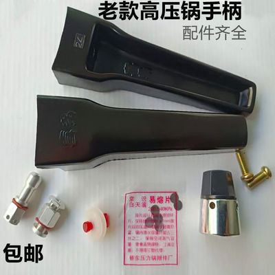 三星高压锅双喜压力锅高压锅配件