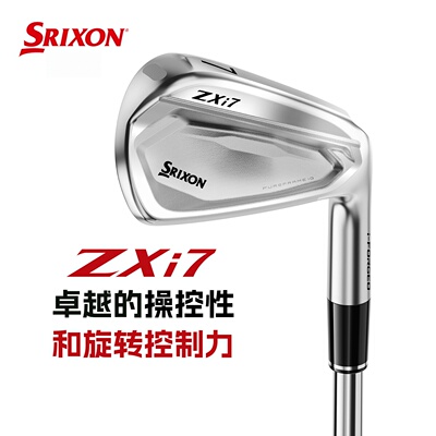 史力胜ZXi7锻造操控铁杆组