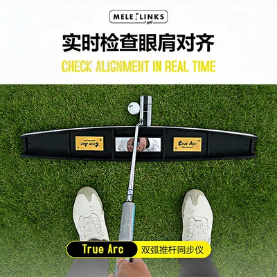 MELELINKS双弧推杆即时反馈