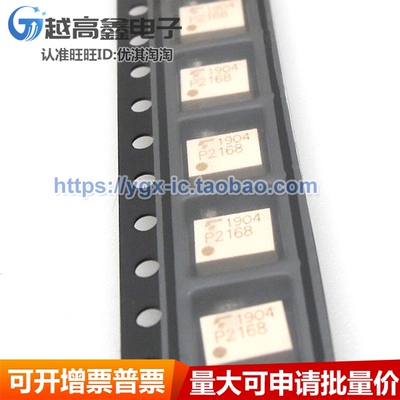正品可验货 TLP2168 P2168 贴片 光耦隔离电器 光电耦合器 直拍