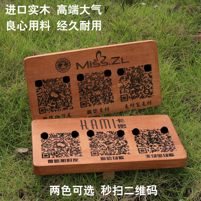 热卖定制实木二维码原木复古挂牌
