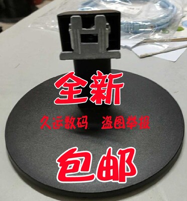 全新AOC 冠捷 E2270SW E2270Swn E2270Swn5 215LM00041显示器底座