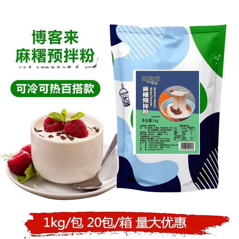 博客来麻糬/麻薯预拌粉 1kg呔丸星满杯冷热均可奶茶甜品原料_虎窝淘