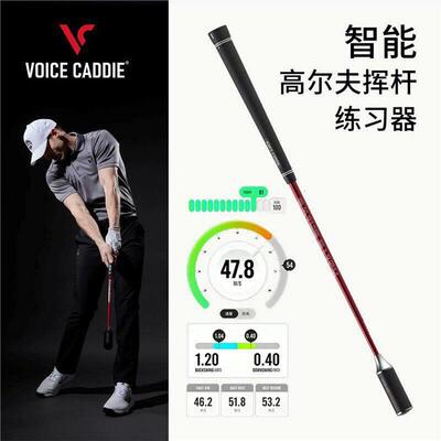 VoiceCaddie高尔夫挥杆练习器室内智能挥杆棒韩国进口GOLF训练棒