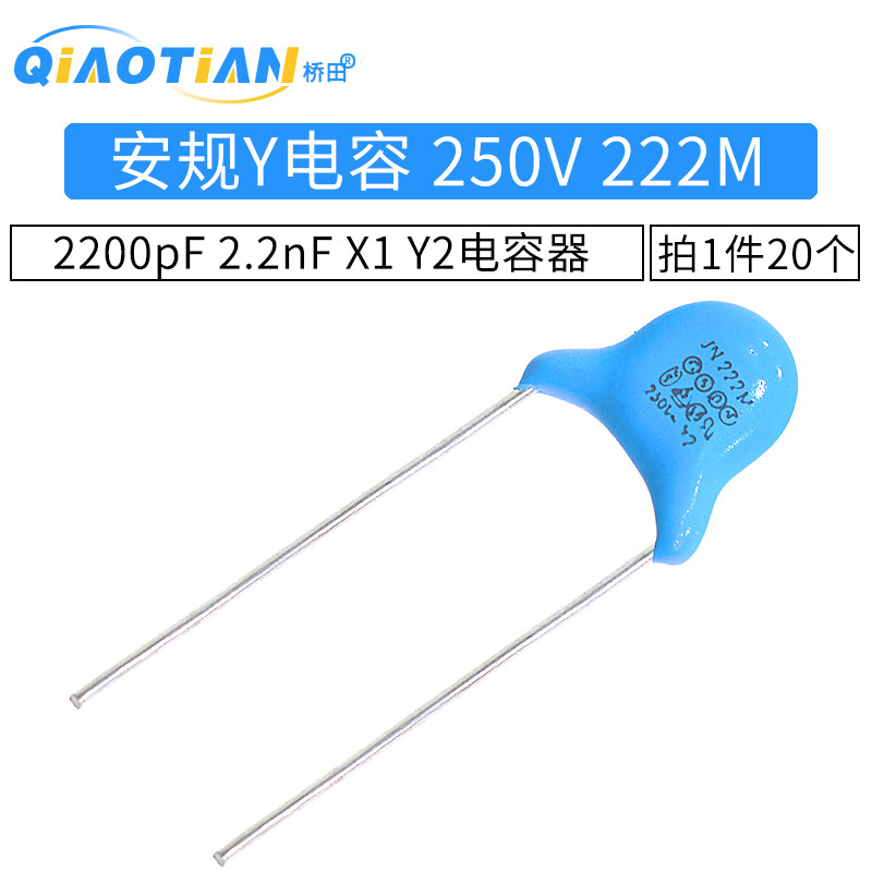 高压瓷片 安规Y电容 250V 222M 2200pF 2.2nF X1 Y2电容器_虎窝淘