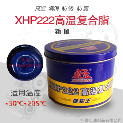 新征保轮王xhp高温润滑油