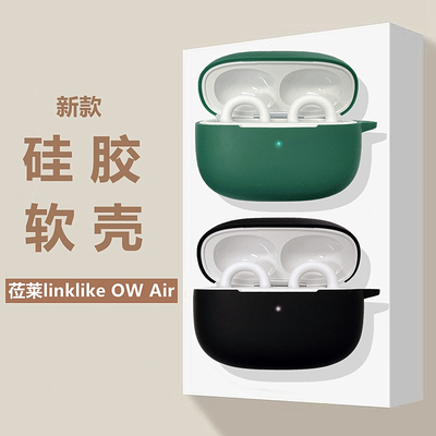 适用莅莱linklikeOWAir保护套