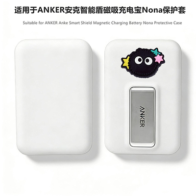 适用安克磁吸充电宝A110Z保护套