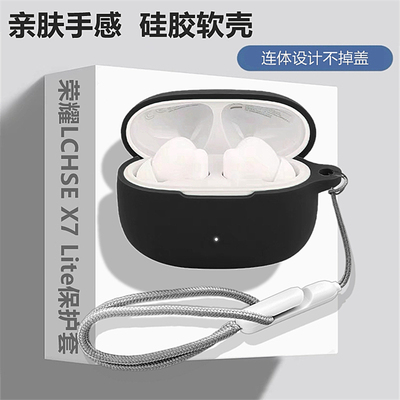 软壳适用荣耀LCHSEX7lite保护壳