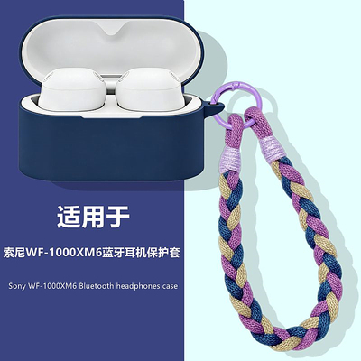 适用索尼XM6蓝牙耳机保护套