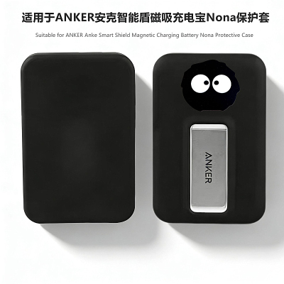 适用安克磁吸充电宝A110Z保护套