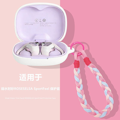 适用弱水时砂SportFeel保护套
